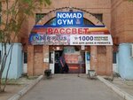 Rassvet (Ǵabıden Mustafın kóshesi No:3), market  Astana'dan