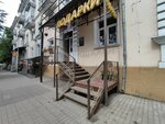 Sirin (Lenina Avenue No:20/53), hediyelik eşya mağazaları  Yaroslavl'dan