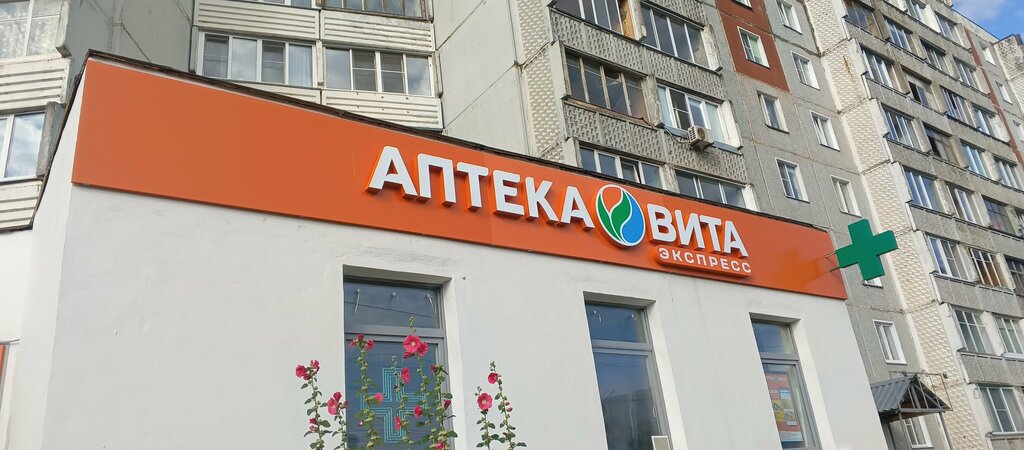 Eczaneler Vita Express, Kirov, foto