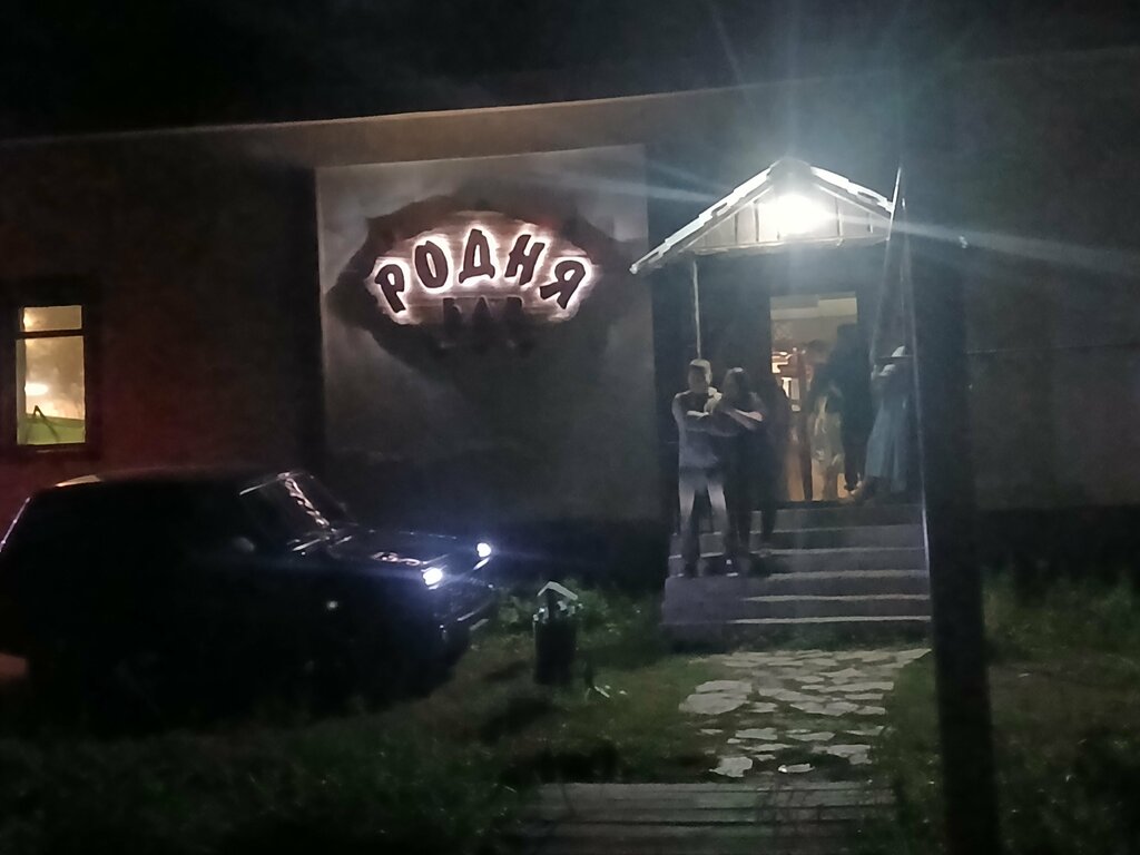 Bar Родня, Saratovskaya oblastı, foto