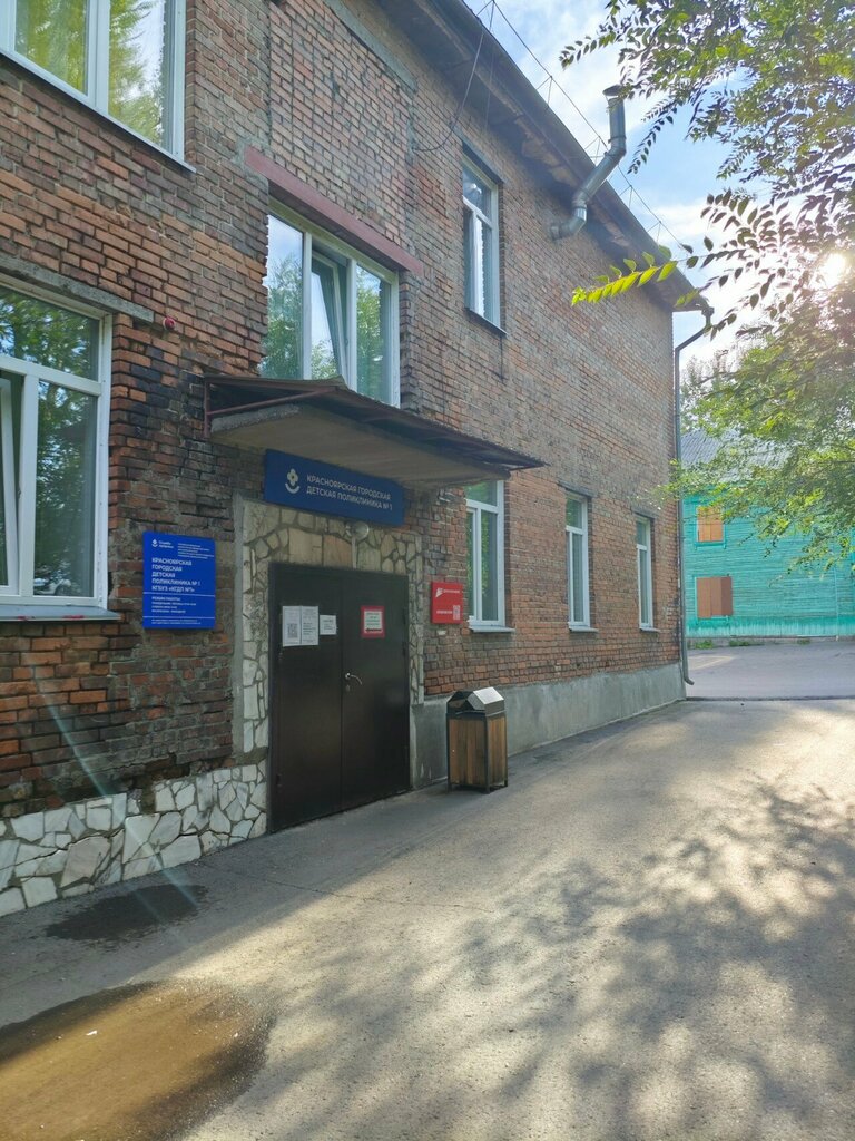Çocuk poliklinikleri City Children's Polyclinic No. 1, branch, Krasnoyarsk, foto