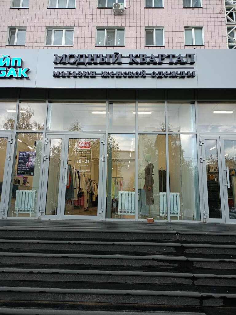 Giyim mağazası Модный квартал, Kazan, foto