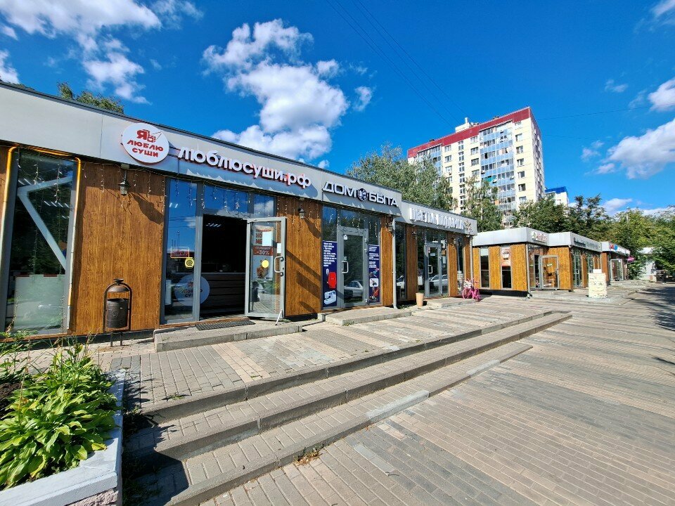 Ev hizmetleri Дом быта, Odintsovo, foto