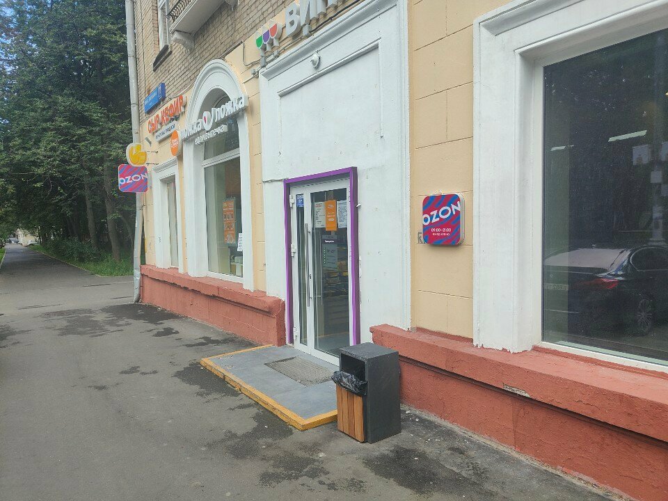 Teslimat noktası Ozon, Moskova, foto