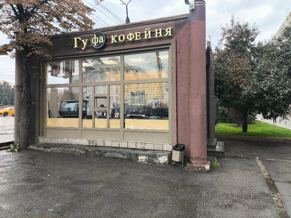 Kahve dükkanları ГУ фа, Çeliabinsk, foto