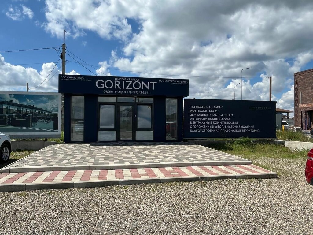 Satış ofisi Gorizont, Stavropol, foto
