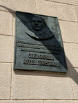 Заслуженному строителю Евгению Георгиевичу Селивончику (Kamsamolskaja Street No:26), anıt levhası, anıt taş  Baranavichy'den
