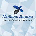 Мебель Даром (Telmana Street No:26, Engels), mobilya mağazaları  Engels'ten