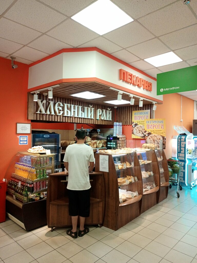 Ekmek fırını Khlebny ray, Moskova, foto