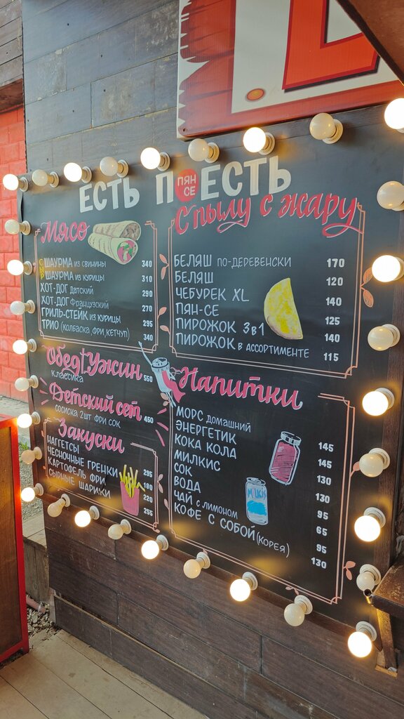 Fast food Есть поесть, Sahalin Bölgesi, foto