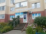 Азбука Градуса (ulitsa Zavertyayeva No:9к19), market  Omsk'tan