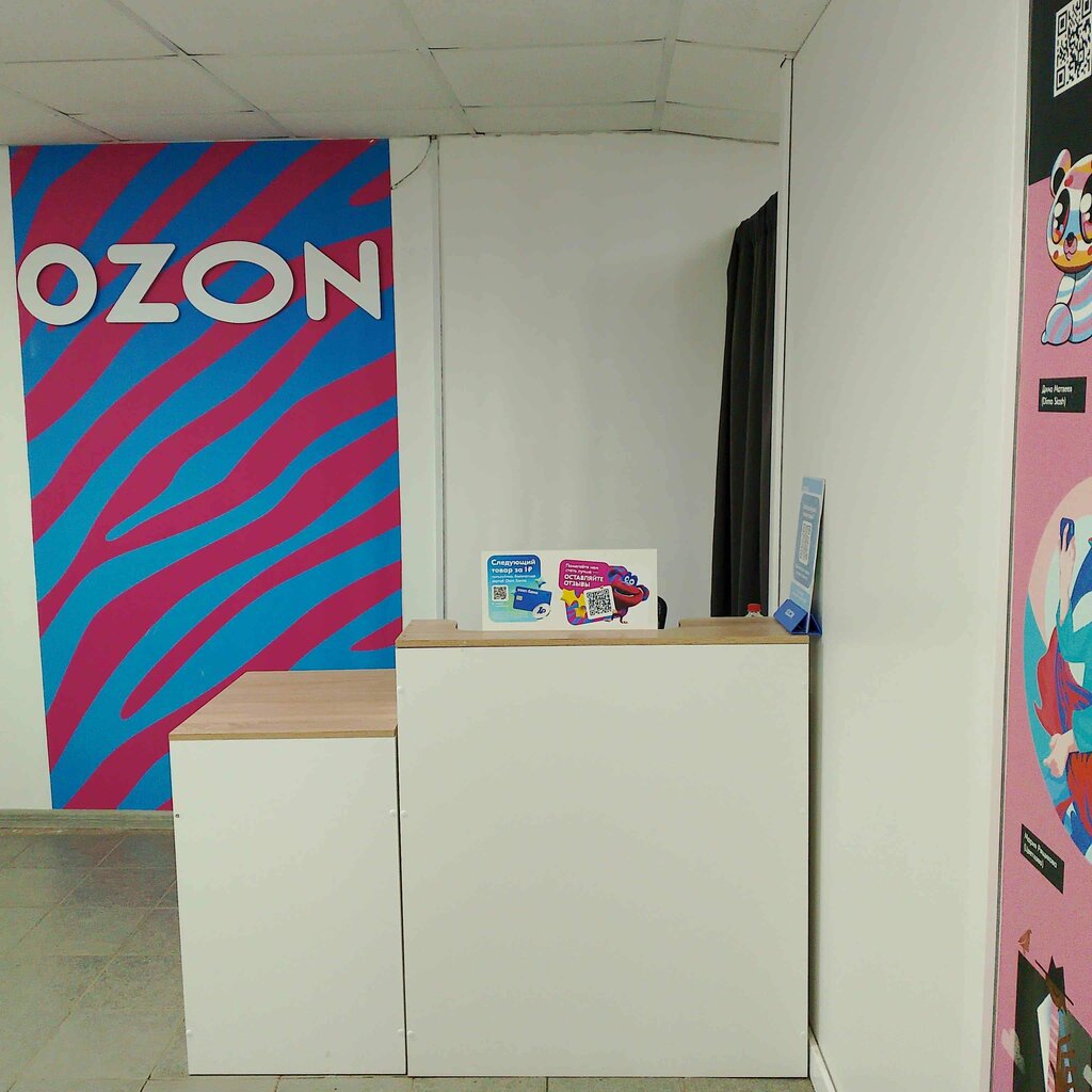 Teslimat noktası Ozon, Ufa, foto