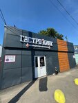 Гастро Кинг (Kirovskiy prospekt No:26), kafe  Volhov'dan