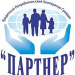 КПКГ Партнер (ulitsa Akademika Kurchatova No:1/11), kredi tüketici kooperatifi  Agidel'den