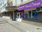 OksiDekor (Serova Street No:472/4, Stavropol), perde ve korniş üreticileri  Stavropol'dan