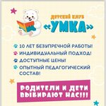 Умка (Bolshaya Ochakovskaya Street No:40), çocuk gelişim merkezleri  Moskova'dan