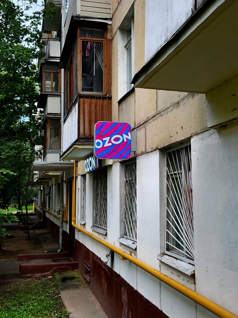 Teslimat noktası Ozon, Moskova, foto