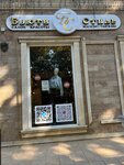 Бьюти Стиль (Krasnaya Street No:36), güzellik salonu  Slaviansk‑na‑Kubani'den