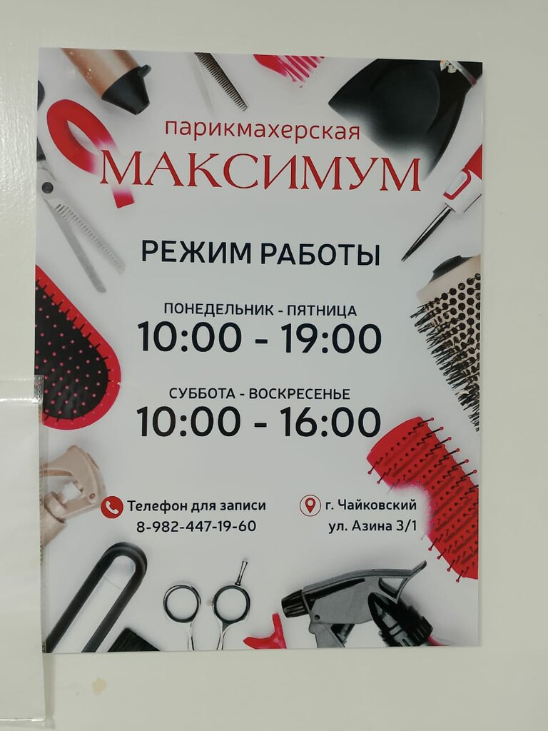 Kuaförler Maximum, Çaykovski, foto