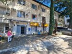 Ателье (Gorkogo Street No:58, Tsentralniy Microdistrict), terziler  Soçi'den