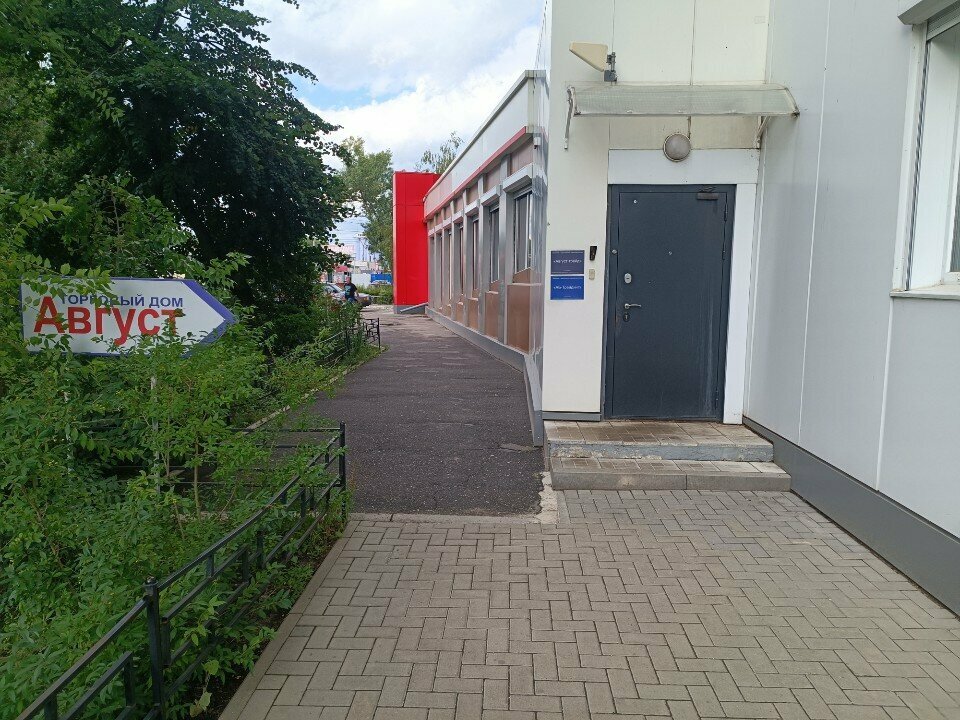 Yönetim ofisi АБ-Трейдинг, Voronej, foto