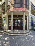Апельсин (ulitsa Tsiolkovskogo No:1Д/1), süpermarket  Kizlyar'dan