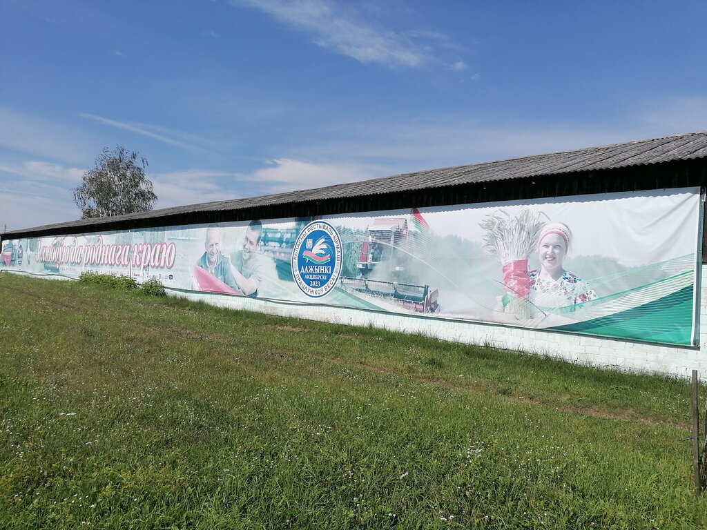 Turistik yerler Здание спиртзавода, Gomelskaya oblastı, foto