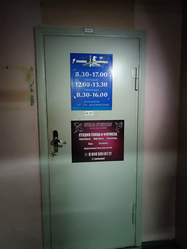 Dans okulları Star Fusion, Tynda, foto