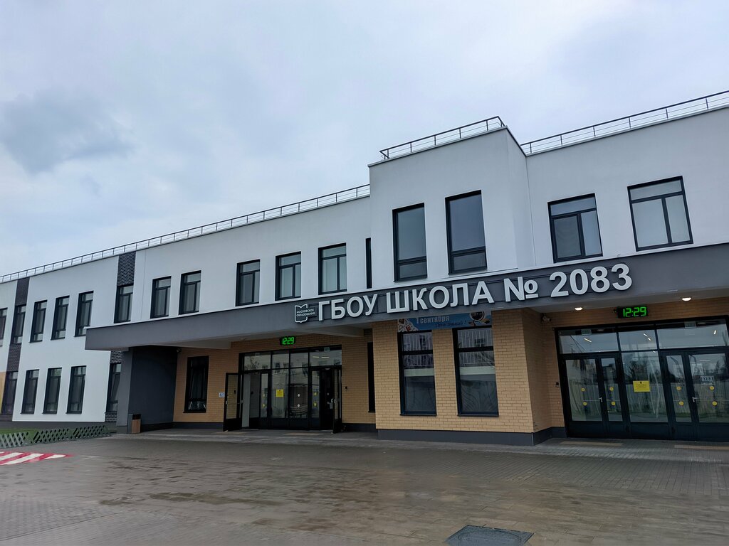 Ortaokul Школа № 2083, образовательная площадка Созвездие-2, Moskova, foto