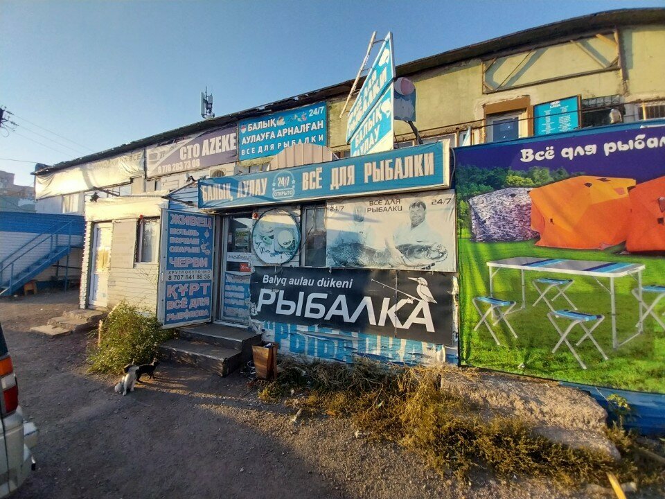 Balıkçılık ekipman firmaları Everything for Fishing, Astana, foto