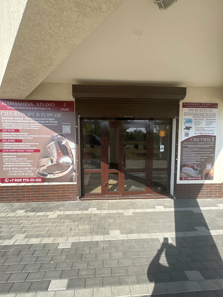 Güzellik salonu Альмяшева студия, Mineralniye Vodi, foto