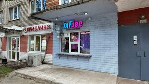 Taffee (Blagoyeva Street No:4), fast food  Tver'den