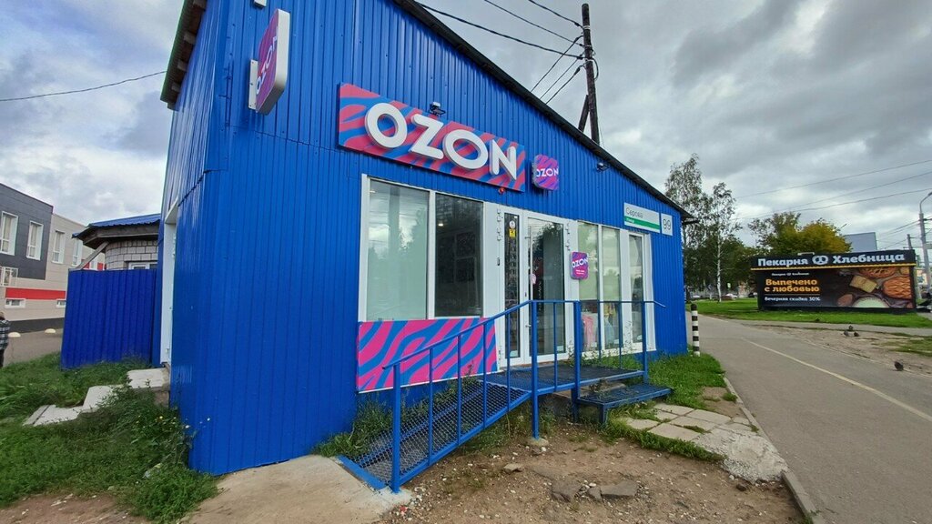 Teslimat noktası Озон, Izhevsk, foto