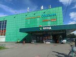 Халва (Bolshevikov Avenue No:32к1), parsel otomatı  Saint‑Petersburg'dan