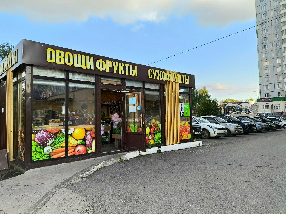 Manavlar Овощи и фрукты, Perm, foto