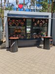 Я люблю шашлык (232nd Strelkovoy Divizii street No:19к5, mikrorayon Pridonskoy), fast food  Voronej'den