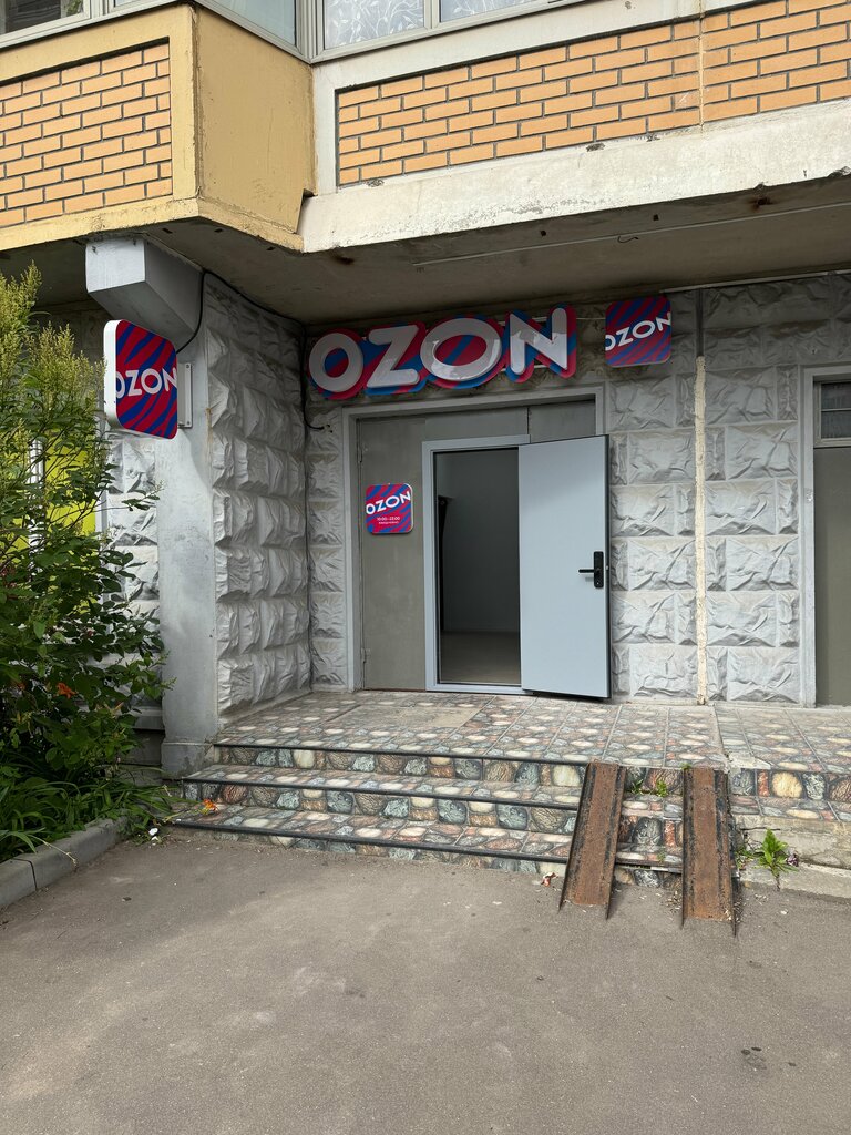 Teslimat noktası Ozon, Moskova, foto