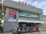 Незабудки (Sovetskaya Street No:139), dans okulları  Irkutsk'tan