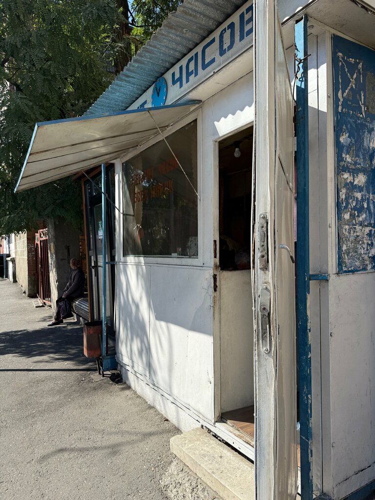 Saat tamircileri Ремонт часов, Vladikavkaz, foto