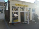La Choco (Teatralnaya Street No:9), pasta, şekerleme ve tatlı  Kaluga'dan