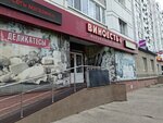 Виноесть (Telmana Street No:18), alkollü içecekler  Engels'ten
