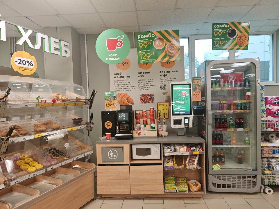 Kahve otomatı Кофейный автомат, Yekaterinburg, foto
