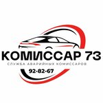 Komissar 73 (1st Mira Lane No:2), trafik güvenlik müfettişi  Ulyanovsk'tan