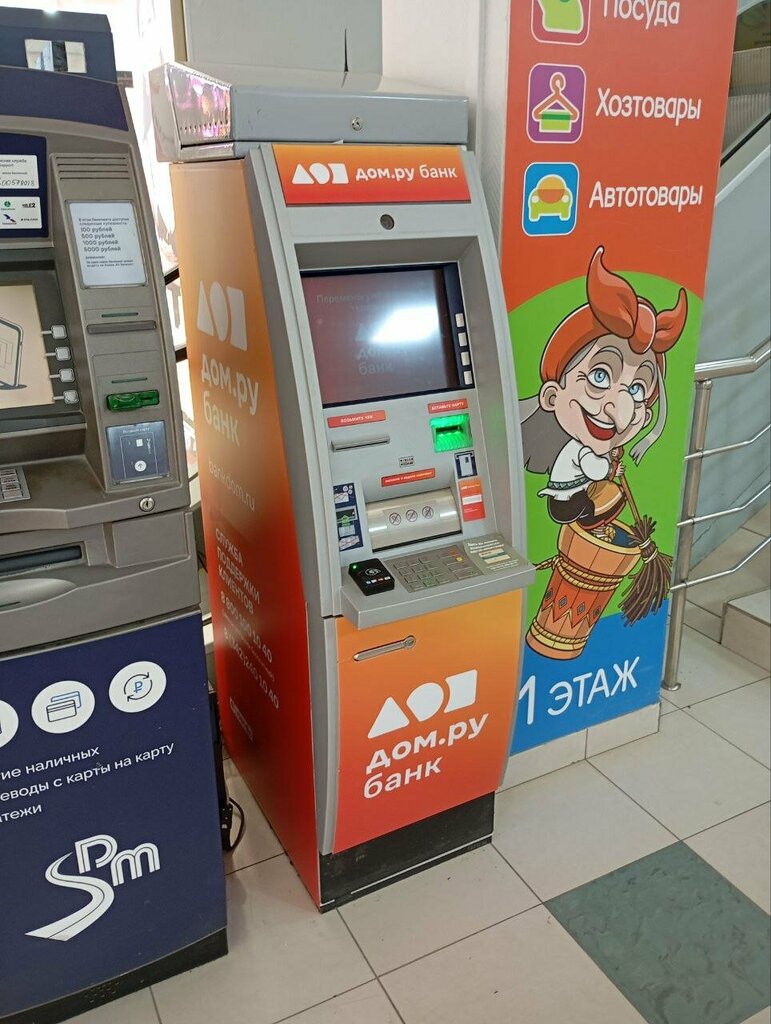 ATM'ler Dom.ru Bank, Perm, foto