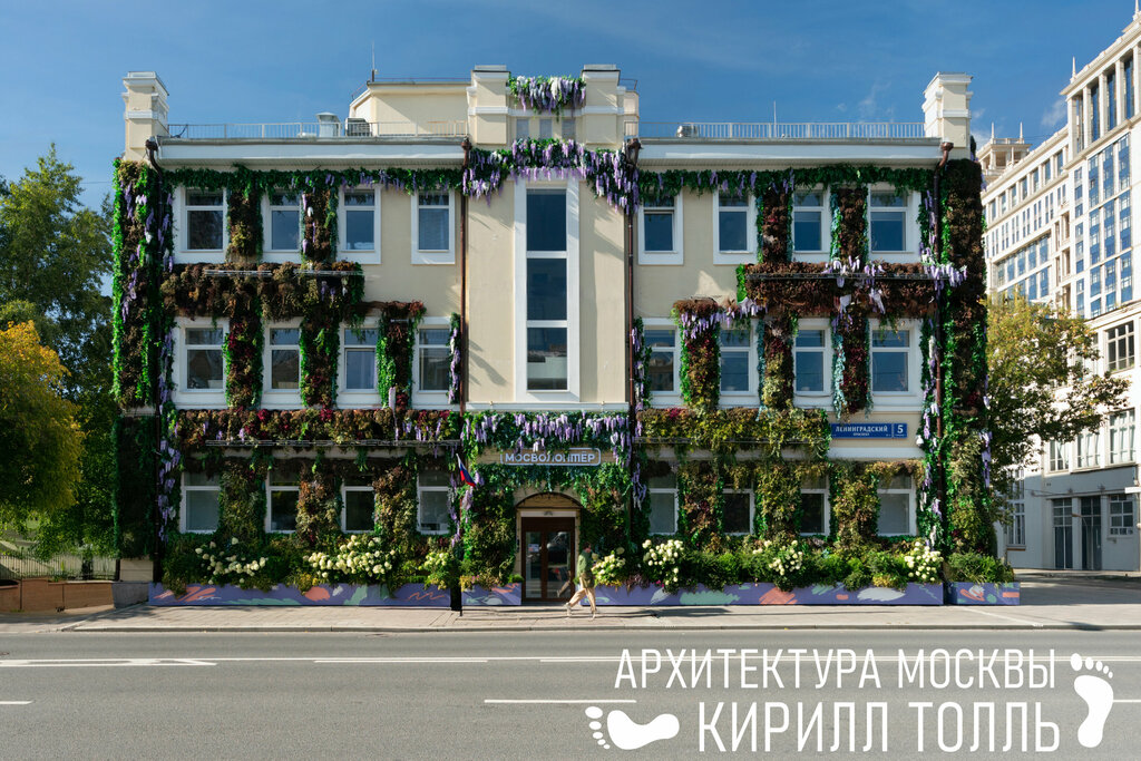 Sivil toplum kuruluşları Доброе место, Moskova, foto