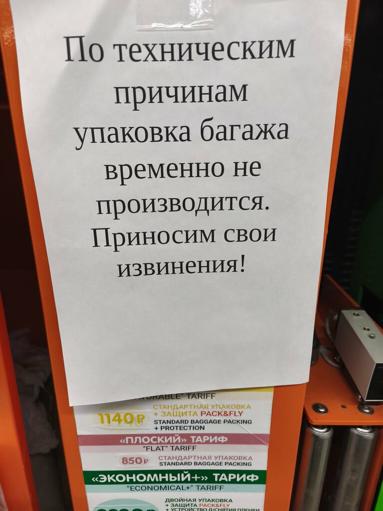 Havaalanı terminali Нижнекамск терминал А, Tataristan, foto