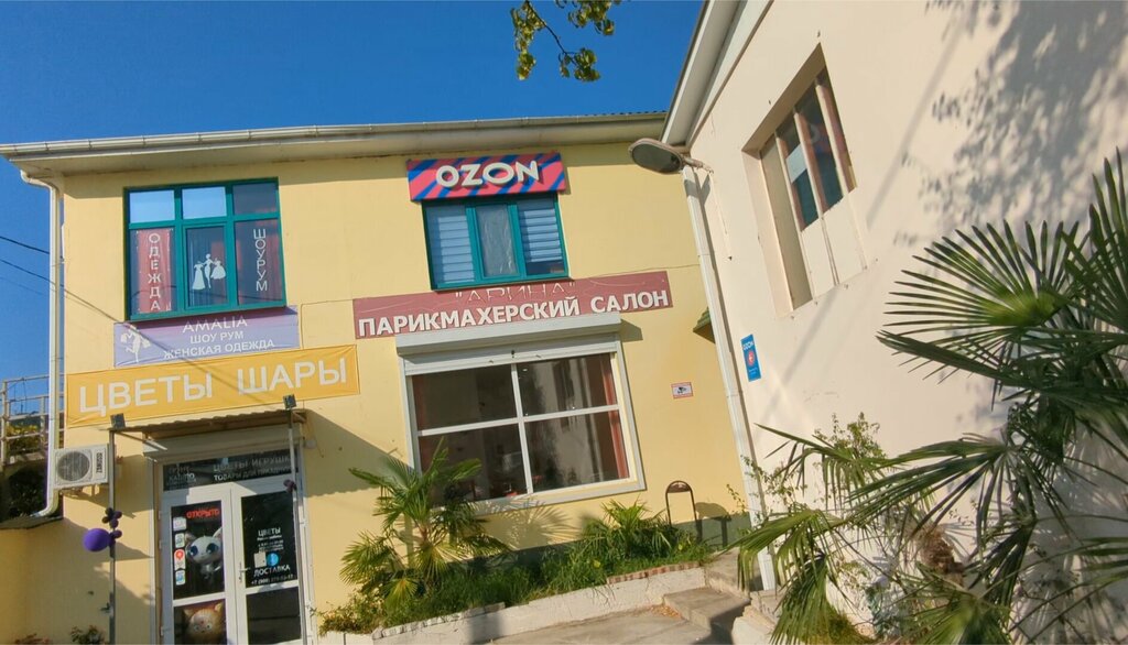 Teslimat noktası Ozon, Soçi, foto