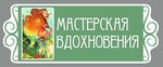 Мастерская вдохновения (Uritskogo Street No:47к1), sanat atölyeleri  Arhangelsk'ten