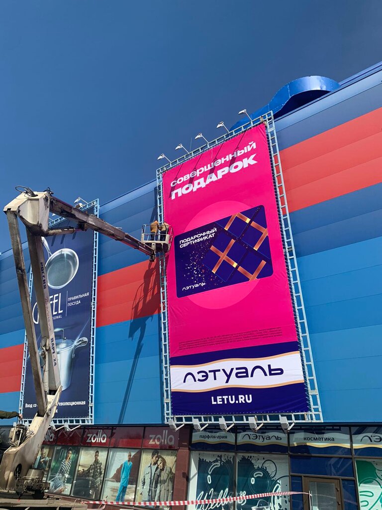 Açıkhava reklamcılığı Инсайт, Tolyatti (Togliatti), foto