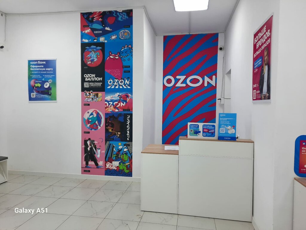 Teslimat noktası Ozon, Başkurdistan, foto